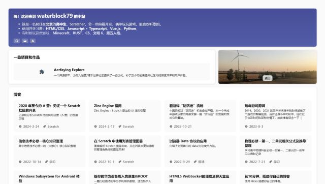 Waterblock79的小站 - 寻星知识库，开放的中文知识社区